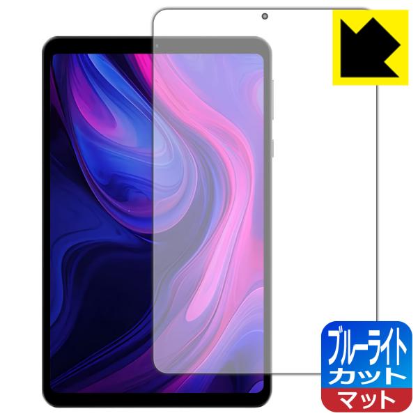 【ブルーライト低減タイプ(反射低減)】保護フィルム(保護シート)※対応機種 : HEADWOLF FPad6専用の商品です。※製品内容 : 画面用フィルム1枚・クリーニングワイプ1個