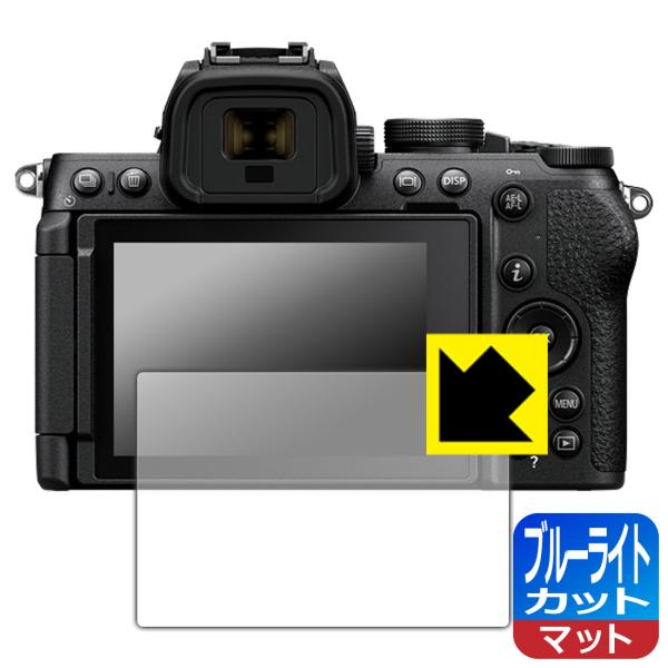 【ブルーライト低減タイプ(反射低減)】保護フィルム(保護シート)※対応機種 : Nikon Z5II / Z50II / Zf / Z5 専用の商品です。(ニコン)※製品内容 : 画面用フィルム1枚・クリーニングワイプ1個