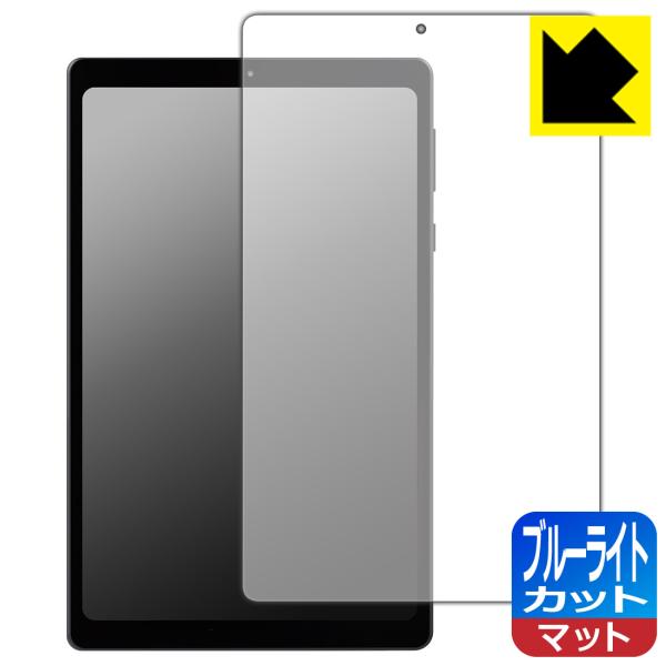 【ブルーライト低減タイプ(反射低減)】保護フィルム(保護シート)※対応機種 : Alphawolf APad2専用の商品です。※製品内容 : 画面用フィルム1枚・クリーニングワイプ1個
