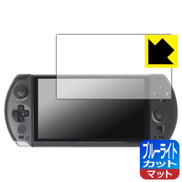 【ブルーライト低減タイプ(反射低減)】保護フィルム(保護シート)※対応機種 : GPD WIN4 2025専用の商品です。※製品内容 : 画面用フィルム1枚・クリーニングワイプ1個