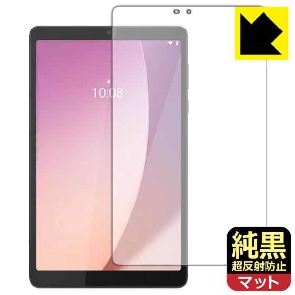 【極低反射率 AR/AGタイプ(非光沢)】保護フィルム(保護シート)※対応機種 : Lenovo Tab M8 (4th Gen) (ZABX0030JP / ZABW0031JP / ZABU0171JP / ZABU0172JP) / ...