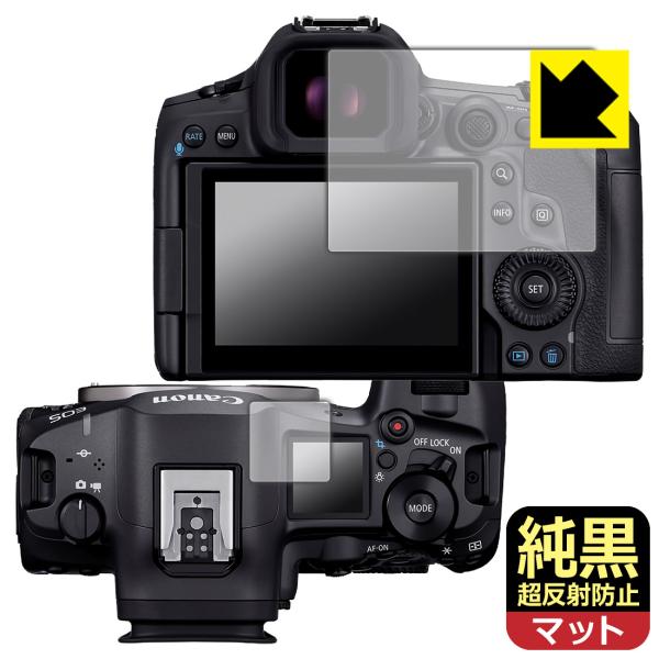 【極低反射率 AR/AGタイプ(非光沢)】保護フィルム(保護シート)※対応機種 : Canon ミラーレスカメラ EOS R5 Mark II / EOS R5専用の商品です。※製品内容 : メイン画面用フィルム1枚・サブ画面用フィルム1枚...