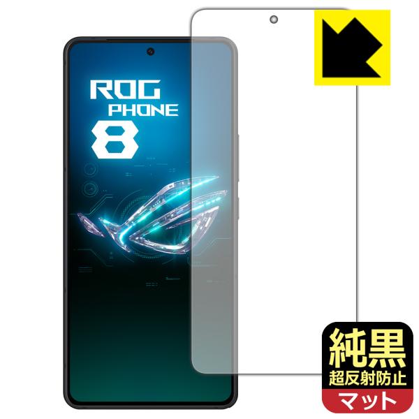 【極低反射率 AR/AGタイプ(非光沢)】保護フィルム(保護シート)※対応機種 : ASUS ROG Phone 8 (AI2401) / ROG Phone 8 Pro (AI2401) (au) / ROG Phone 8 Pro Ed...
