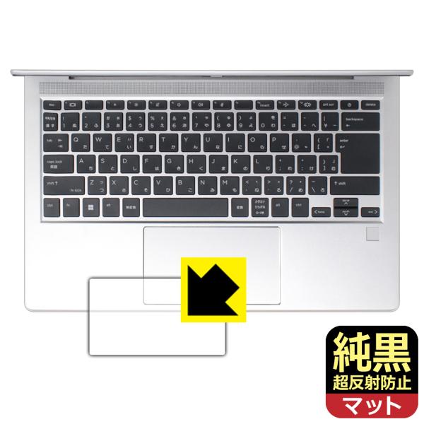 【極低反射率 AR/AGタイプ(非光沢)】保護フィルム(保護シート)※対応機種 : HP ProBook 445 G10専用の商品です。※製品内容 : クリックパッド用フィルム1枚・クリーニングワイプ1個