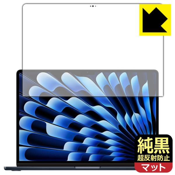 【極低反射率 AR/AGタイプ(非光沢)】保護フィルム(保護シート)※対応機種 : Apple MacBook Air 15インチ(M3 2024年モデル)専用の商品です。※製品内容 : 画面用フィルム1枚・クリーニングワイプ1個