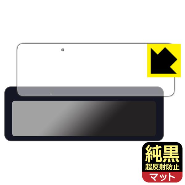 【極低反射率 AR/AGタイプ(非光沢)】保護フィルム(保護シート)※対応機種 : NEOTOKYO ミラーカム3 MRC-2024本体モニターの画面用保護フィルムです。※製品内容 : 画面用フィルム1枚・クリーニングワイプ1個