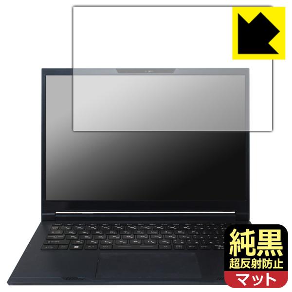 【極低反射率 AR/AGタイプ(非光沢)】保護フィルム(保護シート)※対応機種 : MSI Stealth 14 AI Studio A1V (A1VFG / A1VGG)専用の商品です。※製品内容 : 画面用フィルム1枚・クリーニングワイプ1個