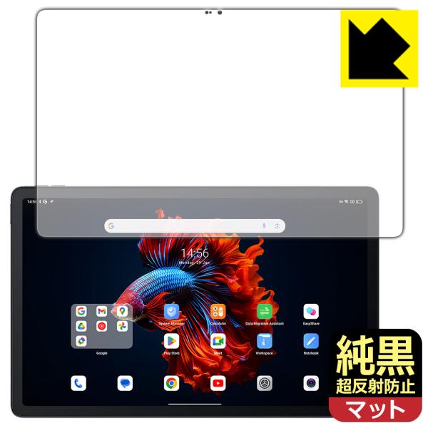 【極低反射率 AR/AGタイプ(非光沢)】保護フィルム(保護シート)※対応機種 : Blackview MEGA 1専用の商品です。※製品内容 : 画面用フィルム1枚・クリーニングワイプ1個