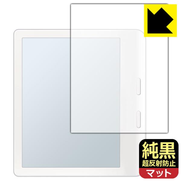 【極低反射率 AR/AGタイプ(非光沢)】保護フィルム(保護シート)※対応機種 : Kobo Libra Colour (コボ リブラ カラー)専用の商品です。※製品内容 : 画面用フィルム1枚・クリーニングワイプ1個