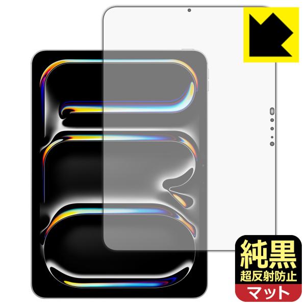 【極低反射率 AR/AGタイプ(非光沢)】保護フィルム(保護シート)※対応機種 : Apple iPad Pro (11インチ)(M4・2024年発売モデル)専用の商品です。※製品内容 : 画面用フィルム1枚・クリーニングワイプ1個