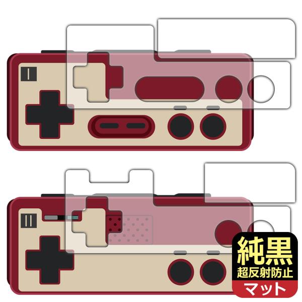 【極低反射率 AR/AGタイプ(非光沢)】保護フィルム(保護シート)※対応機種 : 任天堂 ニンテンドー スイッチ オンライン専用 ファミリーコンピュータ コントローラー専用の保護フィルムです。※製品内容 : Iコントローラー用フィルム1セ...