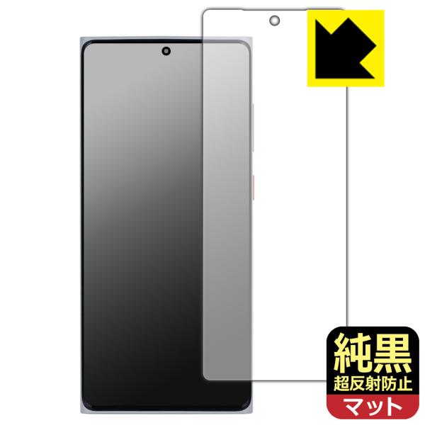 【極低反射率 AR/AGタイプ(非光沢)】保護フィルム(保護シート)※対応機種 : 水月雨 MOONDROP MIAD01 (MD-PH-001)専用の商品です。※製品内容 : 画面用フィルム1枚・クリーニングワイプ1個　　※画面での指紋認...