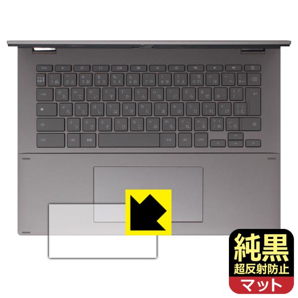 【極低反射率 AR/AGタイプ(非光沢)】保護フィルム(保護シート)※対応機種 : ASUS Chromebook Plus CM34 Flip (CM3401FFA)専用の商品です。※製品内容 : タッチパッド用フィルム1枚・クリーニング...
