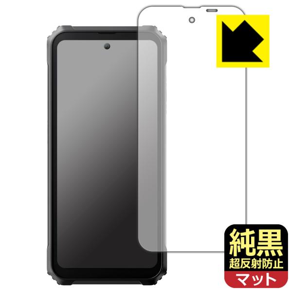 【極低反射率 AR/AGタイプ(非光沢)】保護フィルム(保護シート)※対応機種 : Blackview BL9000 Pro専用の商品です。※製品内容 : 画面用フィルム1枚・クリーニングワイプ1個