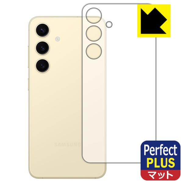 【アンチグレアタイプ(非光沢)】保護フィルム(保護シート)※対応機種 : Samsung Galaxy S24 (docomo SC-51E / au SCG25 / SIMフリー SM-S921) (ギャラクシー S24)専用の商品です。...