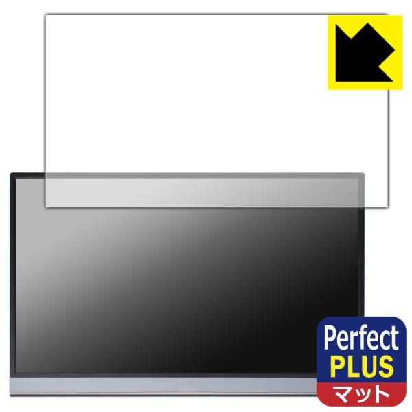 【アンチグレアタイプ(非光沢)】保護フィルム(保護シート)※対応機種 : ASUS ZenScreen OLED MQ16AH専用の商品です。※製品内容 : 画面用フィルム1枚・クリーニングワイプ1個
