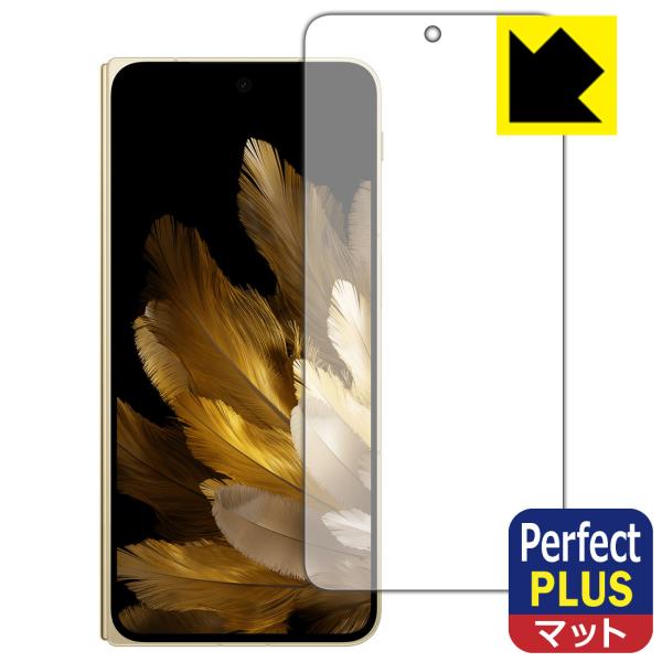 【アンチグレアタイプ(非光沢)】保護フィルム(保護シート)※対応機種 : OPPO Find N3専用の商品です。※製品内容 : サブ画面用フィルム1枚・クリーニングワイプ1個