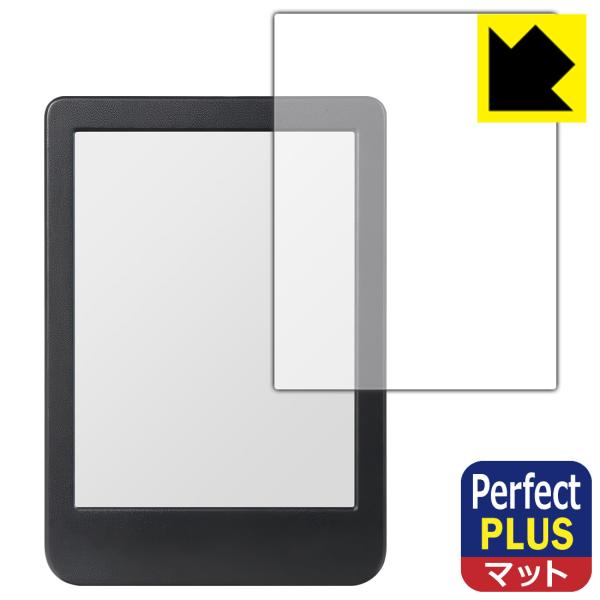 【アンチグレアタイプ(非光沢)】保護フィルム(保護シート)※対応機種 : Kobo Clara BW (コボ クララ ビーダブリュー)専用の商品です。※製品内容 : 画面用フィルム1枚・クリーニングワイプ1個