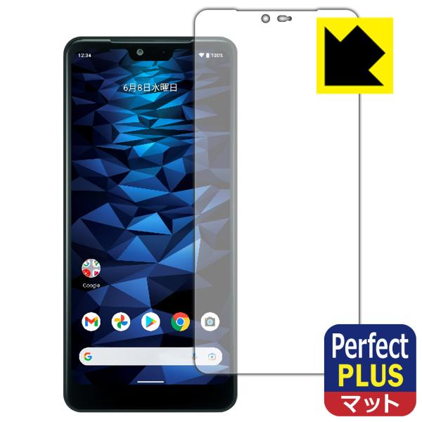 【アンチグレアタイプ(非光沢)】保護フィルム(保護シート)※対応機種 : 京セラ DIGNO WX (KC-S303)専用の商品です。※製品内容 : 画面用フィルム1枚・クリーニングワイプ1個