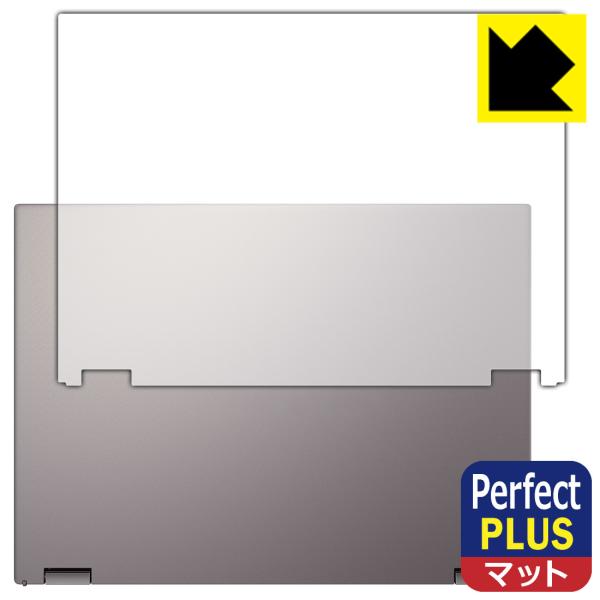 【アンチグレアタイプ(非光沢)】保護フィルム(保護シート)※対応機種 : ASUS Chromebook Plus CM34 Flip (CM3401FFA)専用の商品です。※製品内容 : 天面用フィルム1枚・クリーニングワイプ1個