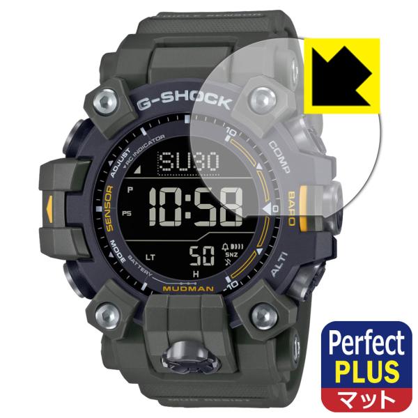 【アンチグレアタイプ(非光沢)】保護フィルム(保護シート)※対応機種 : CASIO G-SHOCK MASTER OF G - LAND MUDMAN GW-9500シリーズ専用の商品です。※製品内容 : 画面用フィルム1枚・クリーニング...