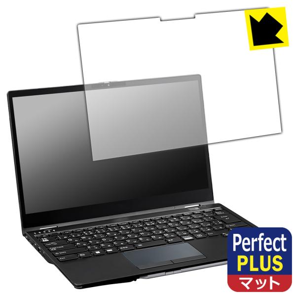 【アンチグレアタイプ(非光沢)】保護フィルム(保護シート)※対応機種 : 富士通 LIFEBOOK Uシリーズ U9313X/N, U9313X/M専用の商品です。※製品内容 : 画面用フィルム1枚・クリーニングワイプ1個