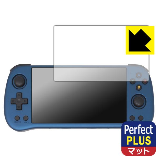 【アンチグレアタイプ(非光沢)】保護フィルム(保護シート)※対応機種 : Powkiddy X55 携帯型レトロゲーム機専用の商品です。※製品内容 : 画面用フィルム1枚・クリーニングワイプ1個