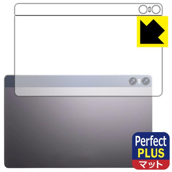 【アンチグレアタイプ(非光沢)】保護フィルム(保護シート)※対応機種 : BMAX MaxPad I11 Power専用の商品です。※製品内容 : 背面用フィルム1セット・クリーニングワイプ1個
