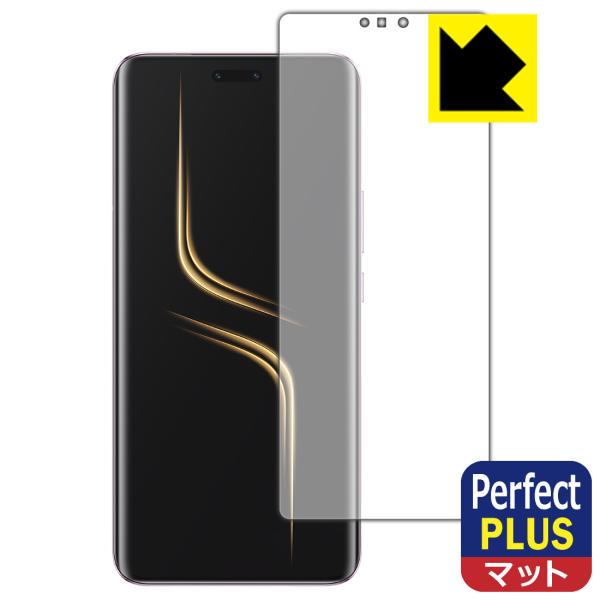 【アンチグレアタイプ(非光沢)】保護フィルム(保護シート)※対応機種 : Honor Magic6 Ultimate (Honor Magic6 至臻版)専用の商品です。※製品内容 : 画面用フィルム1枚・クリーニングワイプ1個　　※画面で...