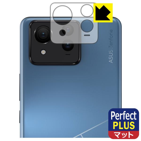 【アンチグレアタイプ(非光沢)】保護フィルム(保護シート)※対応機種 : ASUS ZenFone 11 Ultra レンズ周辺部専用の商品です。※製品内容 : レンズ周辺部用フィルム1枚・クリーニングワイプ1個