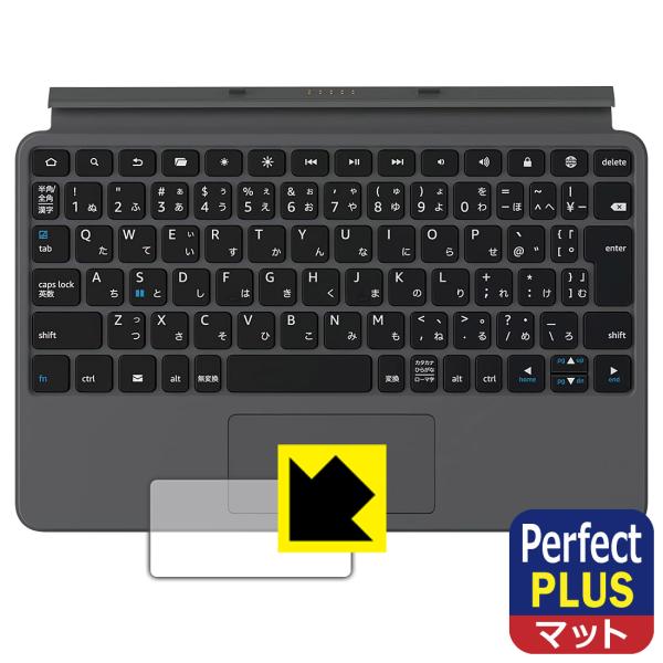 【アンチグレアタイプ(非光沢)】保護フィルム(保護シート)※対応機種 : amazon Fire Max 11 (第13世代)用 Amazon純正 キーボード付きカバーのトラックパッド保護フィルムです。※製品内容 : トラックパッド用フィル...