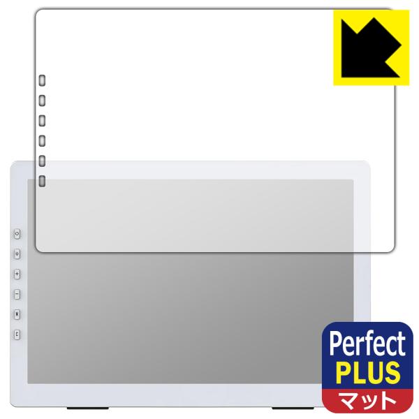 【アンチグレアタイプ(非光沢)】保護フィルム(保護シート)※対応機種 : DASUNG 12インチ Color E-ink Monitor PL120CFT専用の商品です。※製品内容 : 画面用フィルム1枚・クリーニングワイプ1個