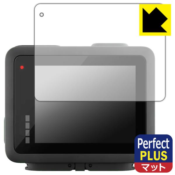 【アンチグレアタイプ(非光沢)】保護フィルム(保護シート)※対応機種 : GoPro HERO (2024年発売モデル)(ゴープロ ヒーロー)専用の商品です。※製品内容 : メイン画面用フィルム1枚・クリーニングワイプ1個
