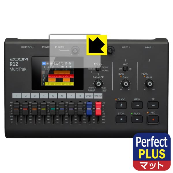 【アンチグレアタイプ(非光沢)】保護フィルム(保護シート)※対応機種 : ZOOM R12 MultiTrak マルチトラックレコーダー専用の商品です。※製品内容 : 画面用フィルム1枚・クリーニングワイプ1個