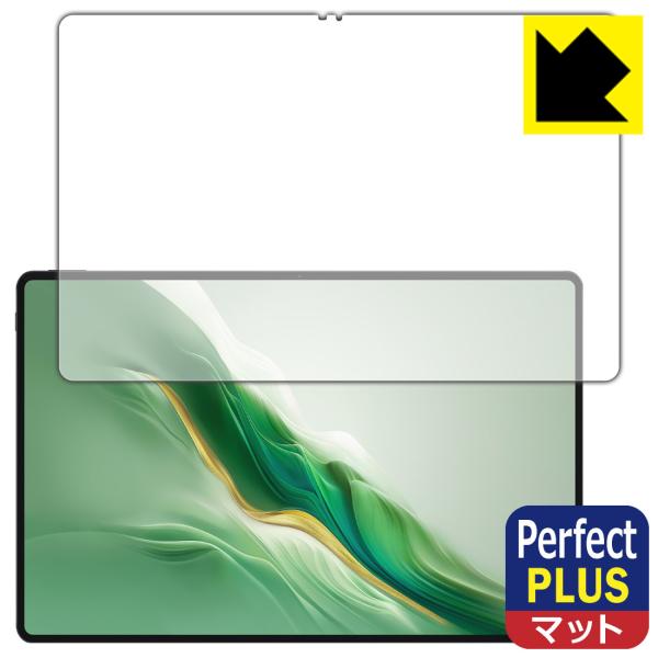 【アンチグレアタイプ(非光沢)】保護フィルム(保護シート)※対応機種 : Honor MagicPad2 (ROD2-W09)専用の商品です。※製品内容 : 画面用フィルム1枚・クリーニングワイプ1個