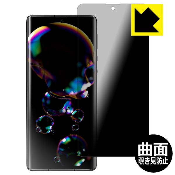 【曲面対応 のぞき見防止(反射低減)】保護フィルム(保護シート)※対応機種 : SHARP AQUOS R6 (docomo SH-51B / SoftBank A101SH / SH-M22)※製品内容 : 前面用1枚　　※画面での指紋認...