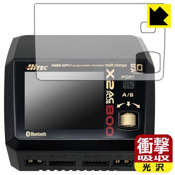 【衝撃吸収タイプ(光沢)】保護フィルム(保護シート)※対応機種 : HiTEC Multi Charger X2 AC PLUS 800 (マルチチャージャー X2 ACプラス 800)専用の保護フィルムです。※製品内容 : 画面用フィルム...