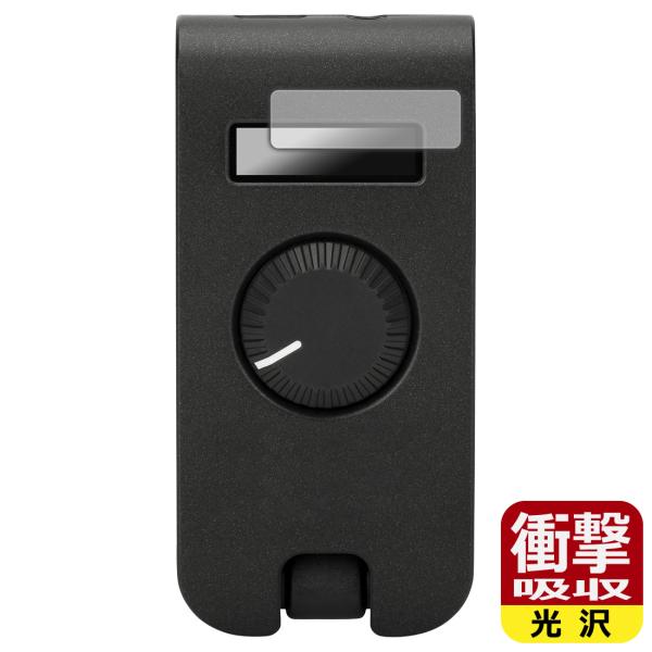 【衝撃吸収タイプ(光沢)】保護フィルム(保護シート)※対応機種 : Fender Mustang Micro Plus専用の商品です。※製品内容 : ディスプレイ用フィルム1枚・クリーニングワイプ1個