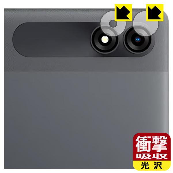 【衝撃吸収タイプ(光沢)】保護フィルム(保護シート)※対応機種 : Blackview Tab 90 WiFi / Blackview Tab 9 WiFi カメラレンズ部専用の商品です。　　※レンズ前のガラス面に貼り付けるため、画像に影響...