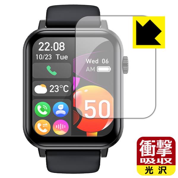 【衝撃吸収タイプ(光沢)】保護フィルム(保護シート)※対応機種 : Nexmora スマートウォッチ F18専用の商品です。※製品内容 : 画面用フィルム1枚・クリーニングワイプ1個