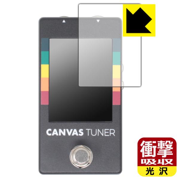 【衝撃吸収タイプ(光沢)】保護フィルム(保護シート)※対応機種 : WALRUS AUDIO Canvas Tuner WAL-CANV/TU専用の商品です。※製品内容 : 画面用フィルム1枚・クリーニングワイプ1個