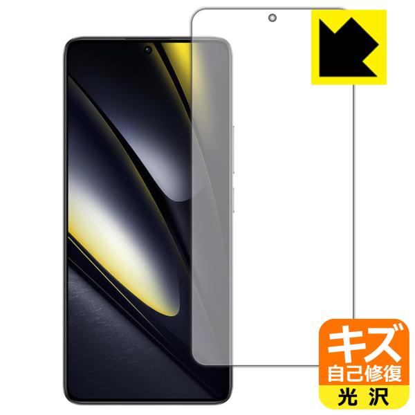 【自己修復タイプ(光沢)】保護フィルム(保護シート)※対応機種 : Xiaomi POCO F6専用の商品です。※製品内容 : 画面用フィルム1枚・クリーニングワイプ1個　　※画面での指紋認証に対応しています。