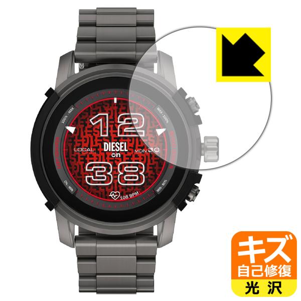 【自己修復タイプ(光沢)】保護フィルム(保護シート)※対応機種 : ディーゼル THE GRIFFED GEN 6 (DT2040 / DT2041 / DT2042 / DT2043)専用の商品です。※製品内容 : 画面用フィルム1枚・ク...