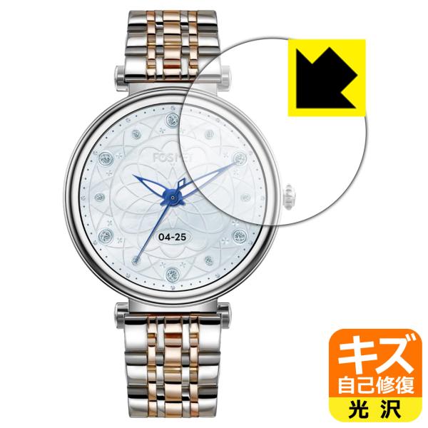 【自己修復タイプ(光沢)】保護フィルム(保護シート)※対応機種 : FOSMET スマートウォッチ GRACE G1専用の商品です。※製品内容 : 画面用フィルム1枚・クリーニングワイプ1個