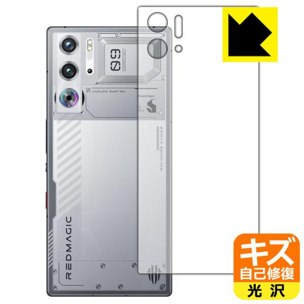 【自己修復タイプ(光沢)】保護フィルム(保護シート)※対応機種 : nubia RedMagic 9S Pro / RedMagic 9S Pro+ 【Snowfall(シルバー)/Cyclone(透明ブラック)モデル】専用の商品です。※製...