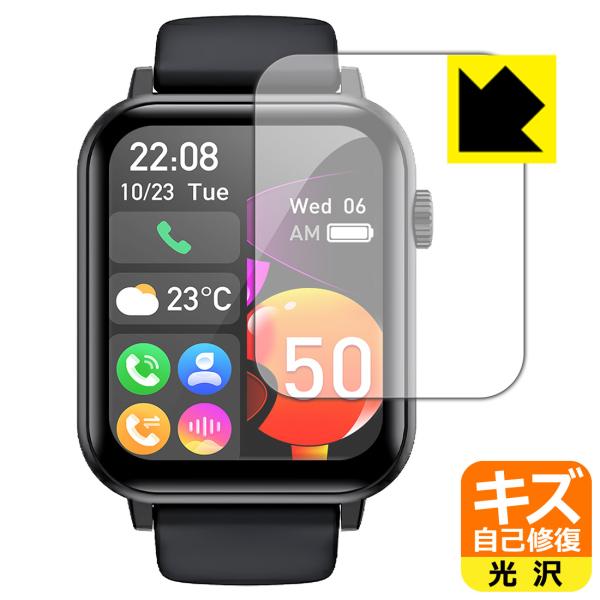 【自己修復タイプ(光沢)】保護フィルム(保護シート)※対応機種 : Nexmora スマートウォッチ F18専用の商品です。※製品内容 : 画面用フィルム1枚・クリーニングワイプ1個