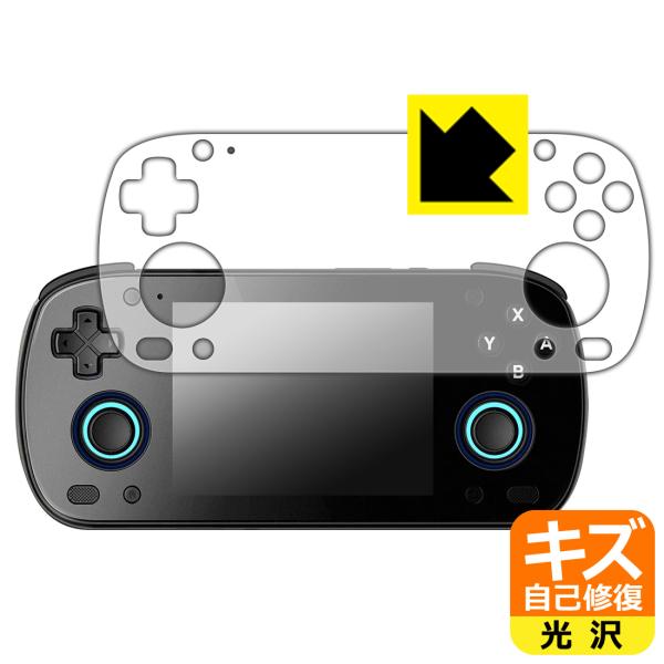 【自己修復タイプ(光沢)】保護フィルム(保護シート)※対応機種 : RETROID pocket MINI 携帯型ゲーム機専用の商品です。※製品内容 : 画面用フィルム1枚・クリーニングワイプ1個