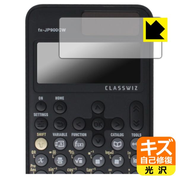 【自己修復タイプ(光沢)】保護フィルム(保護シート)※対応機種 : カシオ ClassWiz CWシリーズ fx-JP900CW / fx-JP700CW / fx-JP500CW専用の商品です。※製品内容 : 画面用フィルム1枚・クリーニ...