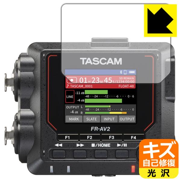【自己修復タイプ(光沢)】保護フィルム(保護シート)※対応機種 : TASCAM(タスカム) FR-AV2専用の保護フィルムです。機器本体ではありません。※製品内容 : 画面用フィルム1枚・クリーニングワイプ1個