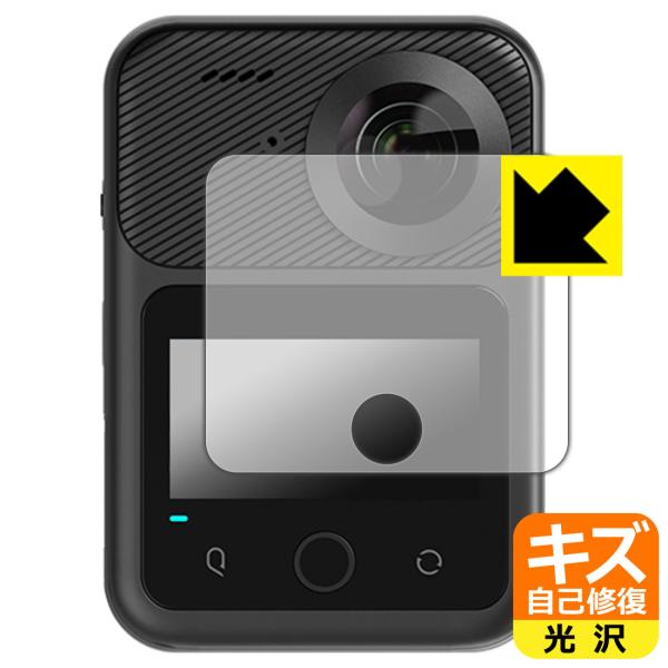 【自己修復タイプ(光沢)】保護フィルム(保護シート)※対応機種 : KANDAO QooCam 3 Ultra (QCM0812) タッチスクリーン専用の商品です。※製品内容 : タッチスクリーン用フィルム1枚・クリーニングワイプ1個